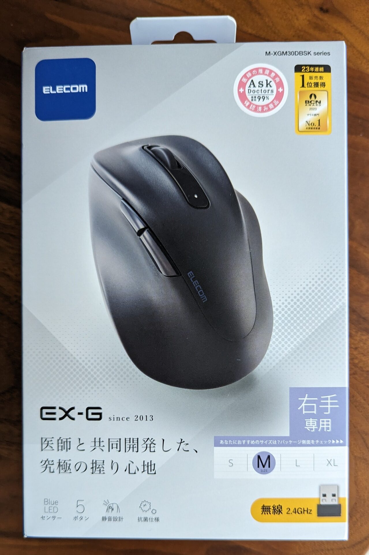 エレコム 静音 2.4GHz無線マウス "EX-G" レビュー。 医師と共同開発した究極の握り心地は実際どうなのか？