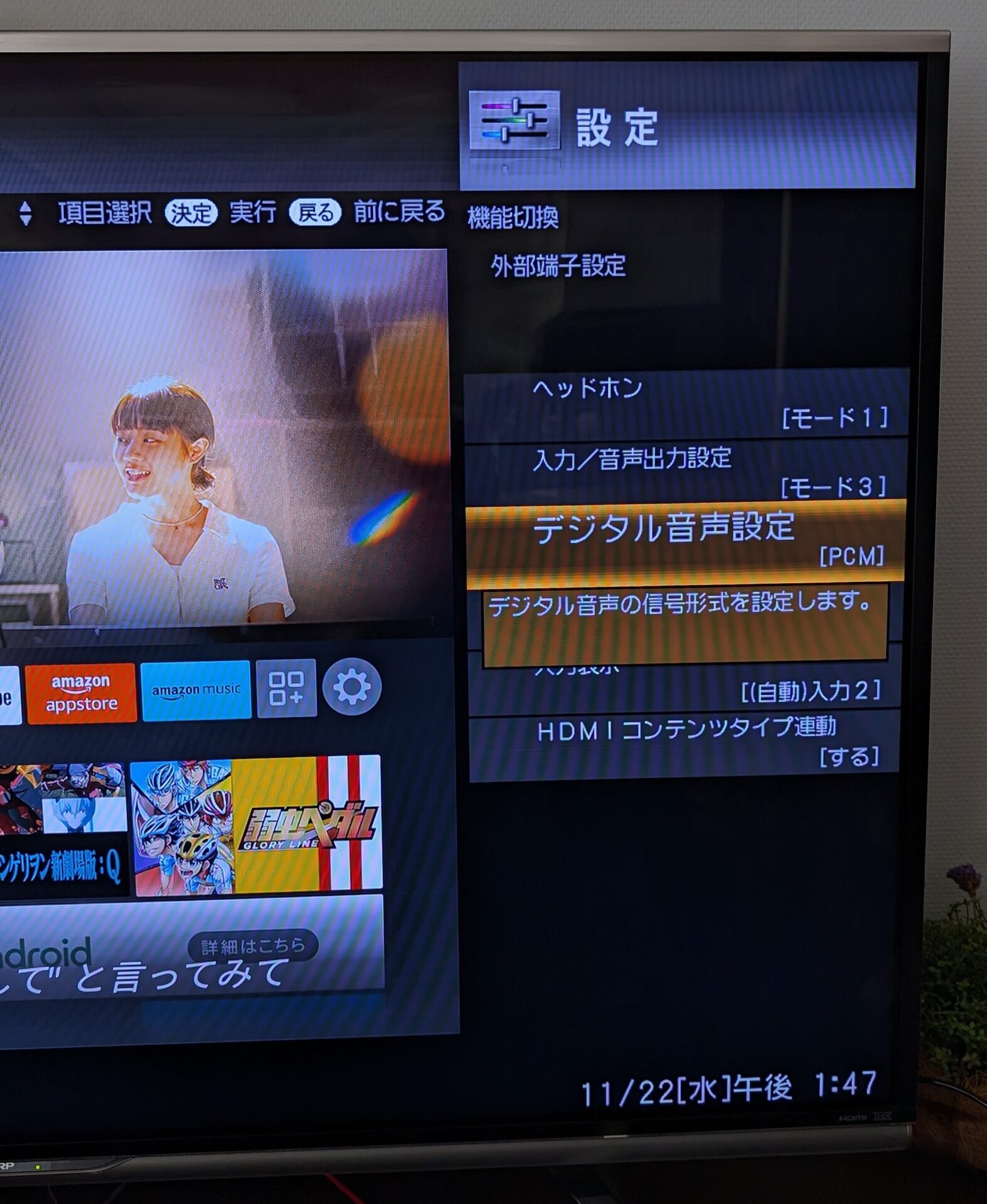 【JBL BAR 1000】 NHKニュースが二ヵ国語になってしまう件の対応方法